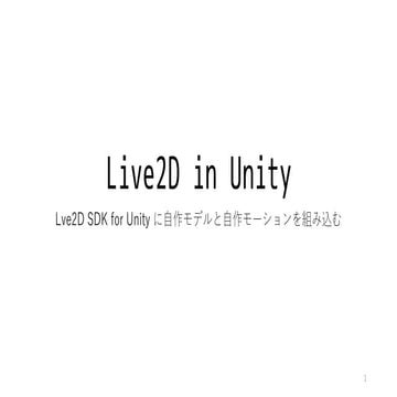 Live2d in unity | PDF | Computing | Technology & Computing