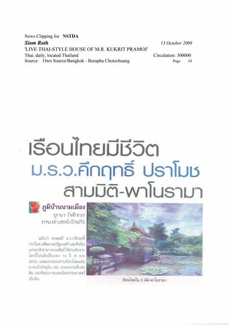 Anuga World S B Astv Manager Daily 201009 | PDF