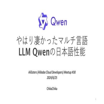 やはり凄かったマルチ言語LLM Qwenの日本語性能 -日本語のベンチマークLLM-jp-evalとMT-bench-jpで、Qwenの日本語性能を評価した。Qwenの日本語性能は、一部 ...