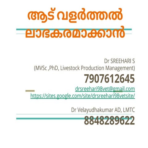 Akathethara ATMA Farmer training integrated farming - Malayalam | PDF