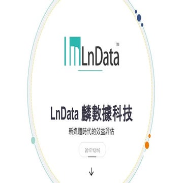 LnData NMEA 簡介 | PPT