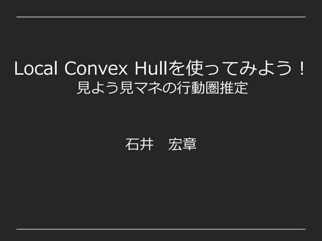 Local Convex Hull Pdf Programming Languages Computing