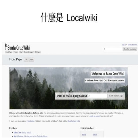 Localwiki介紹 | ODP