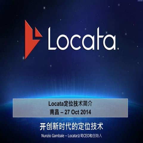 Locata Keynote PPT, ChinterGeo, Oct 27, 2014 (Mandarin) | PPT