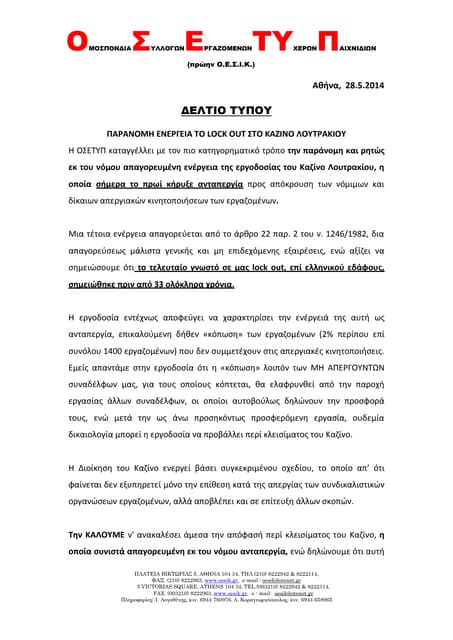 εφημερ. εθνος για εκλογες | PDF