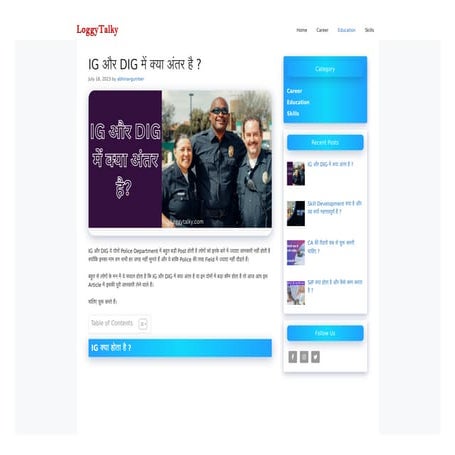 IG और DIG में क्या अंतर है ? | PDF