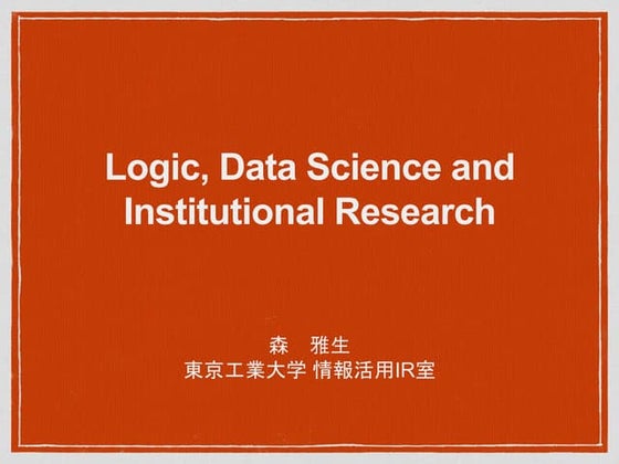 大学の確率・統計教育における LMS と数学オンラインテストの利用 | PPT