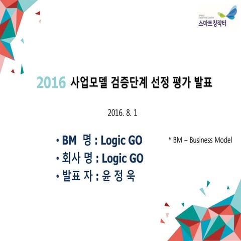 Logic go | PPTX