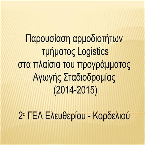 Logistics | PPT