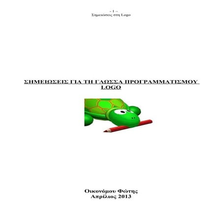 σημειώσεις για τη γλώσσα προγραμματισμού Logo | DOC