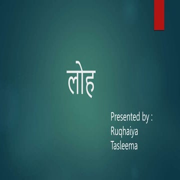 Loha ( Iron ) power point presentation . | PPTX