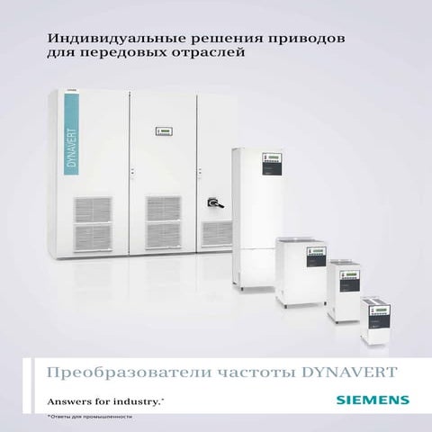 Loher dynavert 2011-ua | PDF