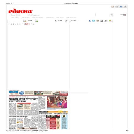 Lokmat paper | PDF