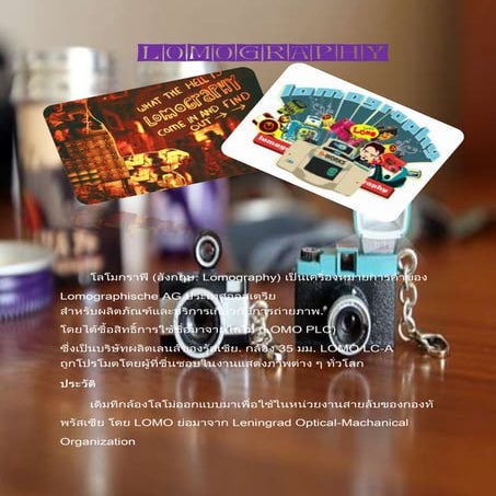 Lomography | DOCX | Photography | Arts and Crafts