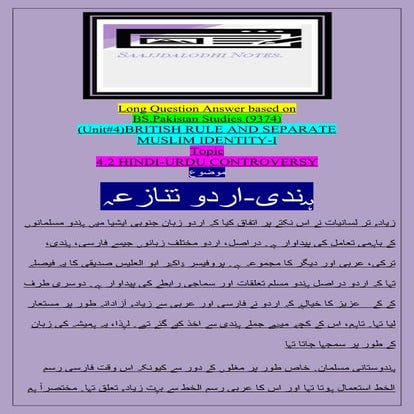 Long Question Answer based on BS .PAK.STD CHAP 4 TOPIC 4.2 (URDU NOTES ...