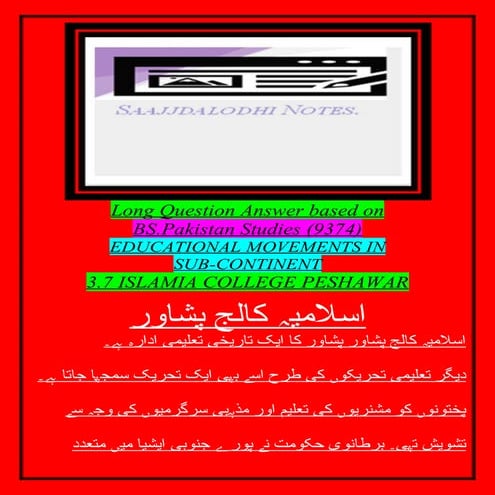 Long question answer based on BS Pak.Std Chapter 3 part 3.7 in urdu medium.docx