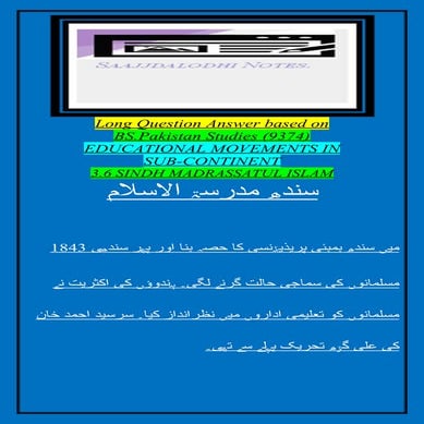 Long Question Answer based on BS PAK.STD CHAP 3 PART 3.6 IN URDU MEDIUM ...