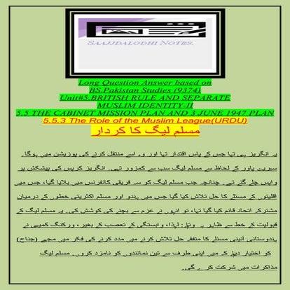 Long Question Answer based onPAK STD 9374 CHAP 5 TOPIC 5.5 PART 5.5.3 IN URDU.docx