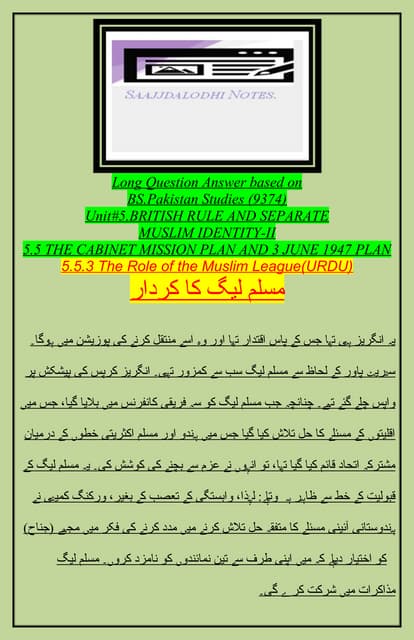 Long Question Answer based on BS PAK STD 9374 CHAPTER 6 TOPIC 6.7 URDU.docx