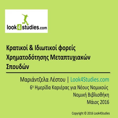 University of Nicosia | PPT