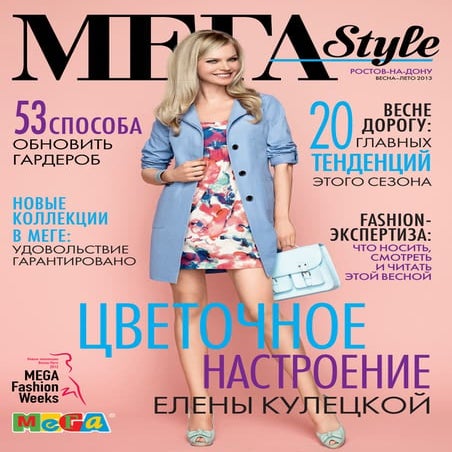 MEGA Style Magazine Spring 2012 | PDF