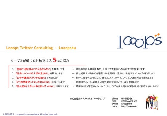 Corex ビジネスドキュメント作成研修 Workbook | PPT