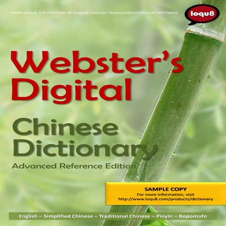 Loqu8 Webster's Digital Chinese Dictionary - Sampler | PDF