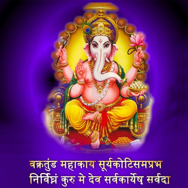 Lord ganesh | PDF
