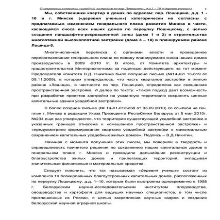 Recommendation Letter CWF | PDF