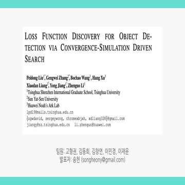 Loss Function Discovery For Object Detection Via Convergence Simulation Driven Search Ppt