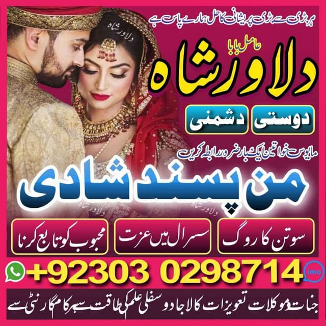 black magic expert in islamabad black magic expert in karachi black magic expert in lahore | PDF