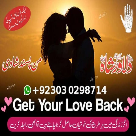 #Amil baba love guru expert in USA,UK,PARIS,FRANCE, | PPTX