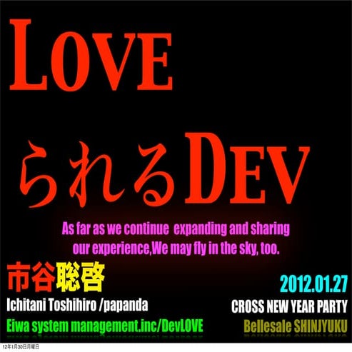 Loved dev | PPT
