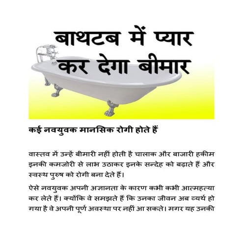 Improve Bedroom Performance S*x Drive and Stamina | PDF