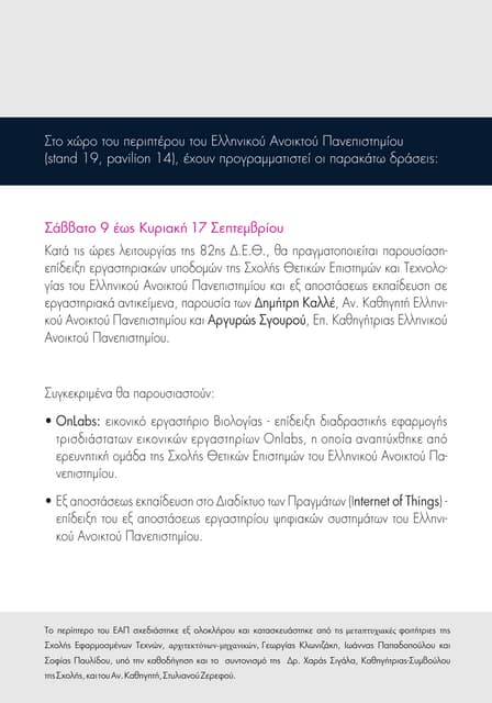 IEEE-Upatras Student Branch info | PPT