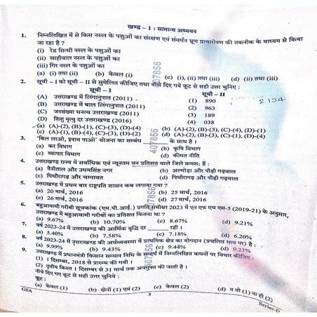 Lower pcs for student of first paper.pdf