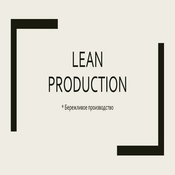 (Lean production | PPTX
