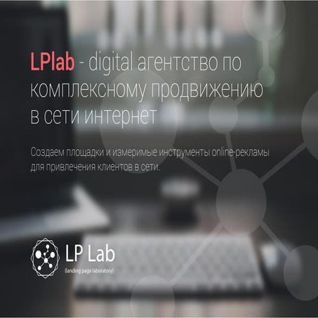 LP lab | PDF