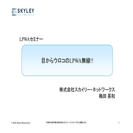 Lpwa seminar 20181003 | PDF