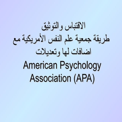M.M Ch.1 Section 1 (M.M Ch.1 Section 1 (1).pptx