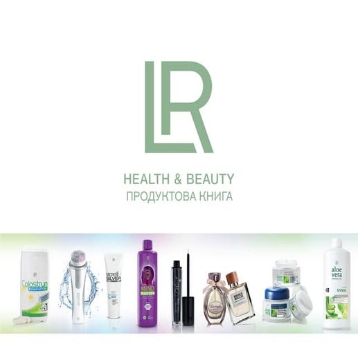 Продуктова книга на LR | PDF