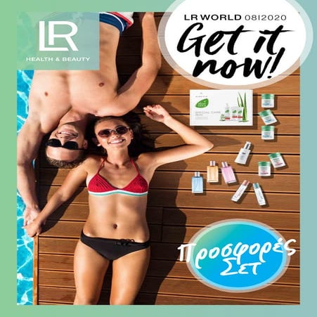 Αύγουστος 2020 | PDF