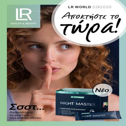 LR World Greece 2/2020 | PDF