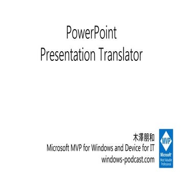 PowerPoint Presentation Translator | PPT
