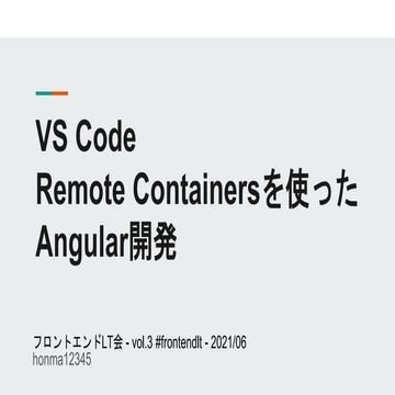 VS Code Remote Containersを使った Angular開発 | PPTX | Web Development | Internet