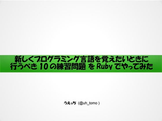 Apg4b 2.05.再帰 sum関数の動作説明 | PPT