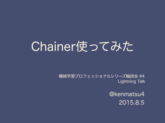 2013.07.15 はじパタlt scikit-learnで始める機械学習 | PPT