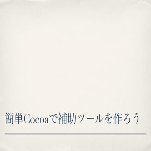 Lt cocoa | PDF | Programming Languages | Computing