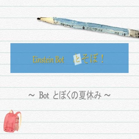 Lt einstein bot | PPTX | Technology & Computing