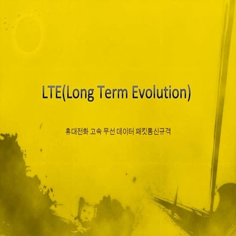 Lte(long term evolution) | PPT